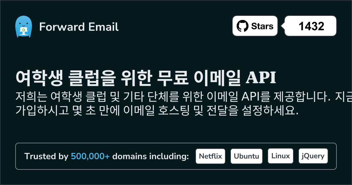 여학생 클럽을 위한 무료 이메일 API